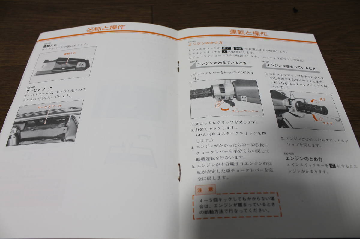 Yahoo!オークション - ヤマハ メイト V50 説明書 3AC 3AE 3AD 3AB-281...