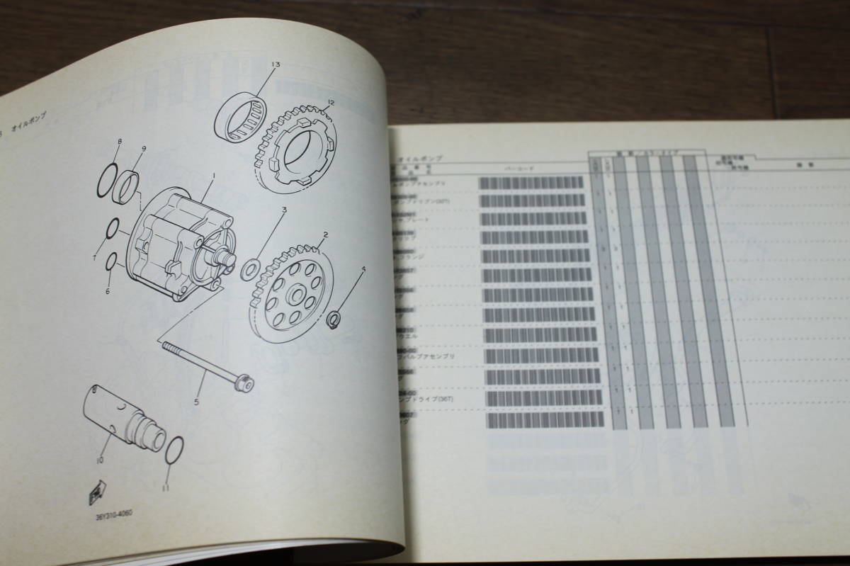 Yahoo!オークション - ヤマハ XJR1300 5EA パーツリスト パーツカタロ...