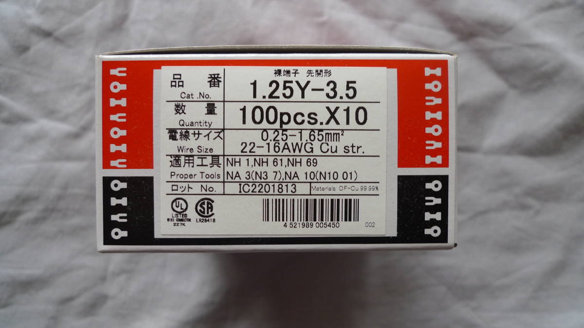 Yahoo!オークション - 圧着端子 ニチフ 1.25Y-3.5 1000個 1箱