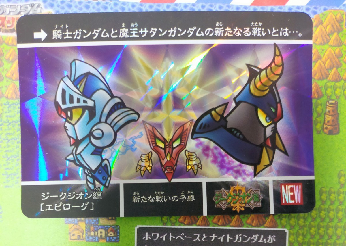 Yahoo!オークション - ナイトガンダム カードダスクエスト 新プリズム ...