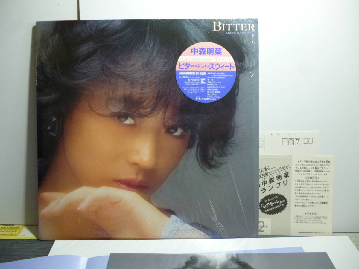 Yahoo!オークション - LP 中森明菜 BITTER AND SWEET ビター・アンド・...