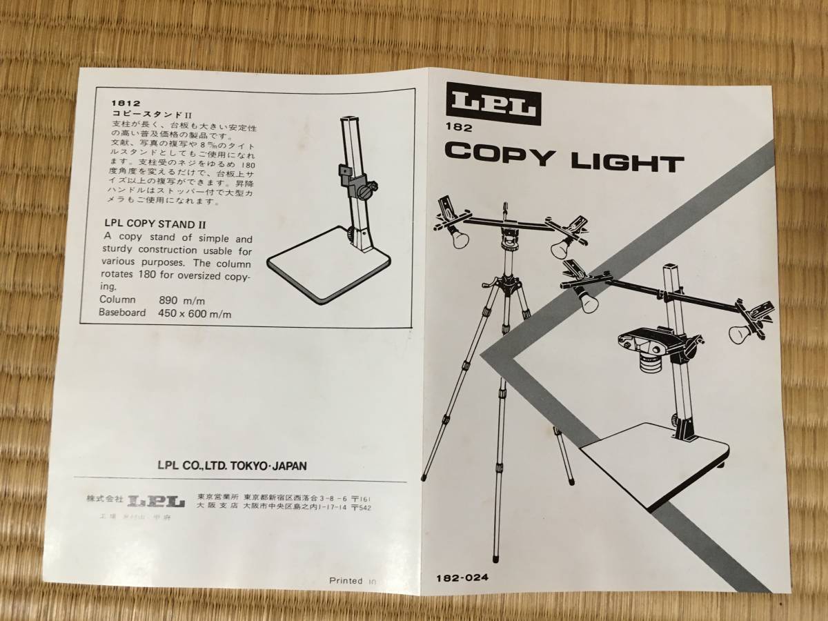 Yahoo!オークション - LPL コピースタンド L1812 コピーライト Yahoo!オークション - LPL コピースタンド L1812 コピーライト