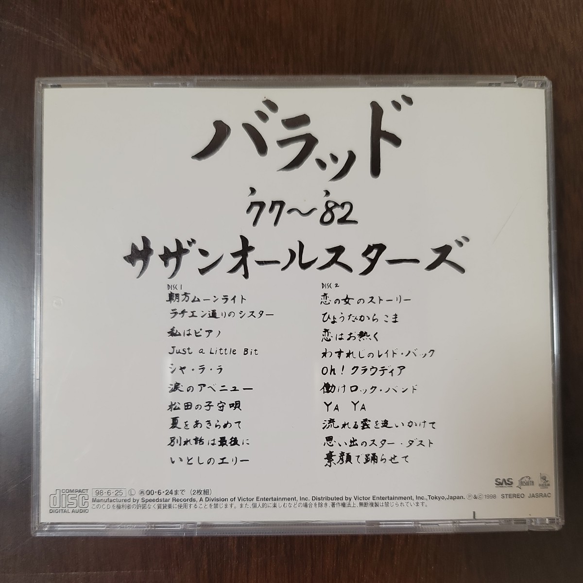 Yahoo!オークション - サザンオールスターズ バラッド77～82