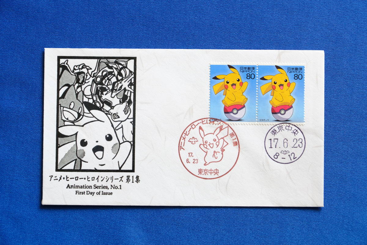 Yahoo!オークション - FDC ポケットモンスター ピカチュウ 80円 ペア貼...