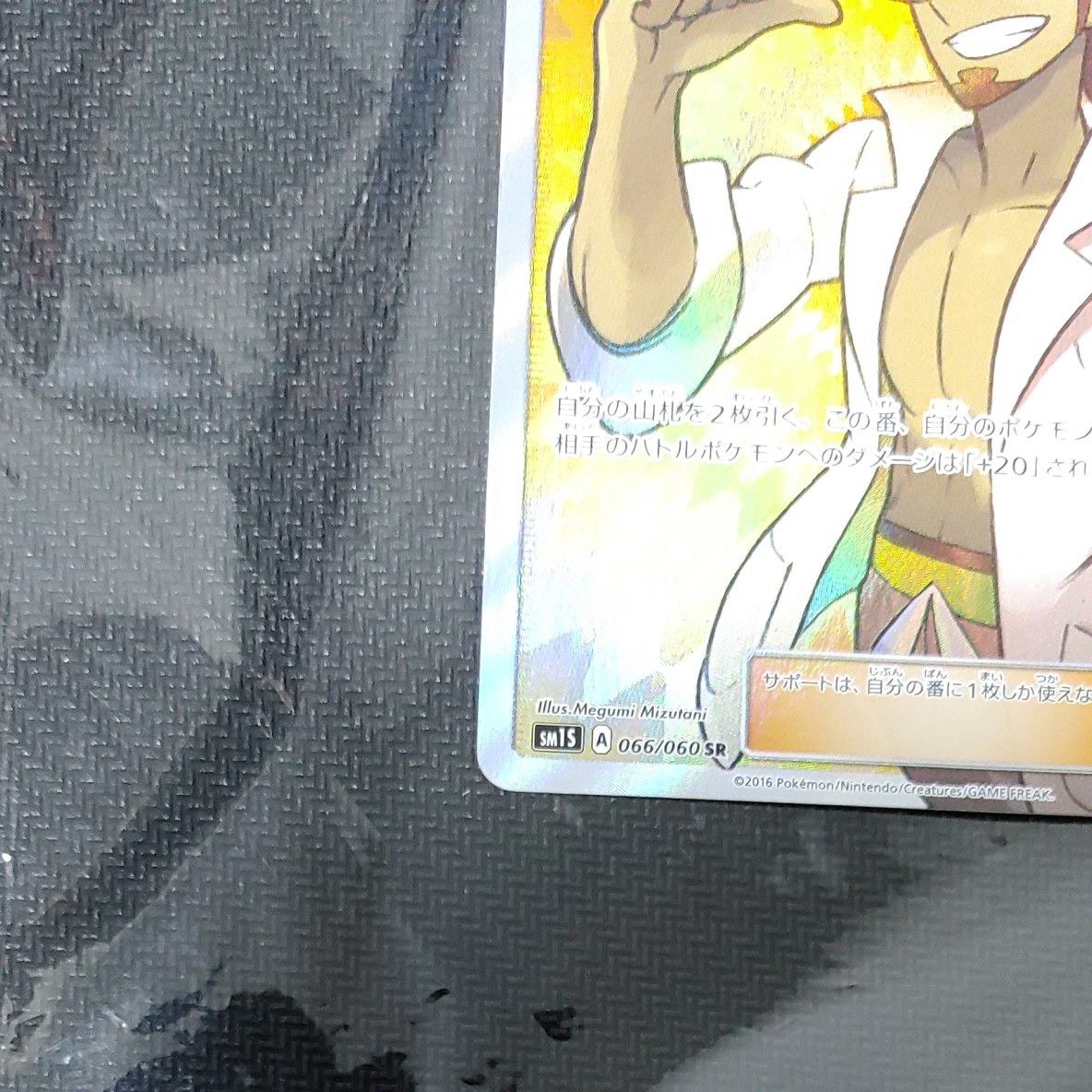 ポケモンカード ククイ博士 SR|Yahoo!フリマ(旧PayPayフリマ) ポケモンカード ククイ博士 SR|Yahoo!フリマ(旧PayPayフリマ)