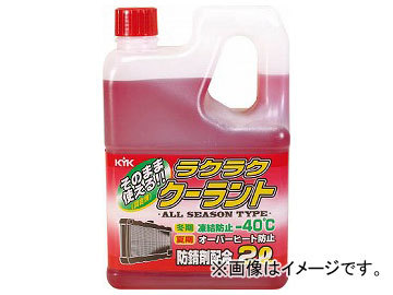 Yahoo!オークション - KYK ラクラククーラント赤2L 52-039(4974735)