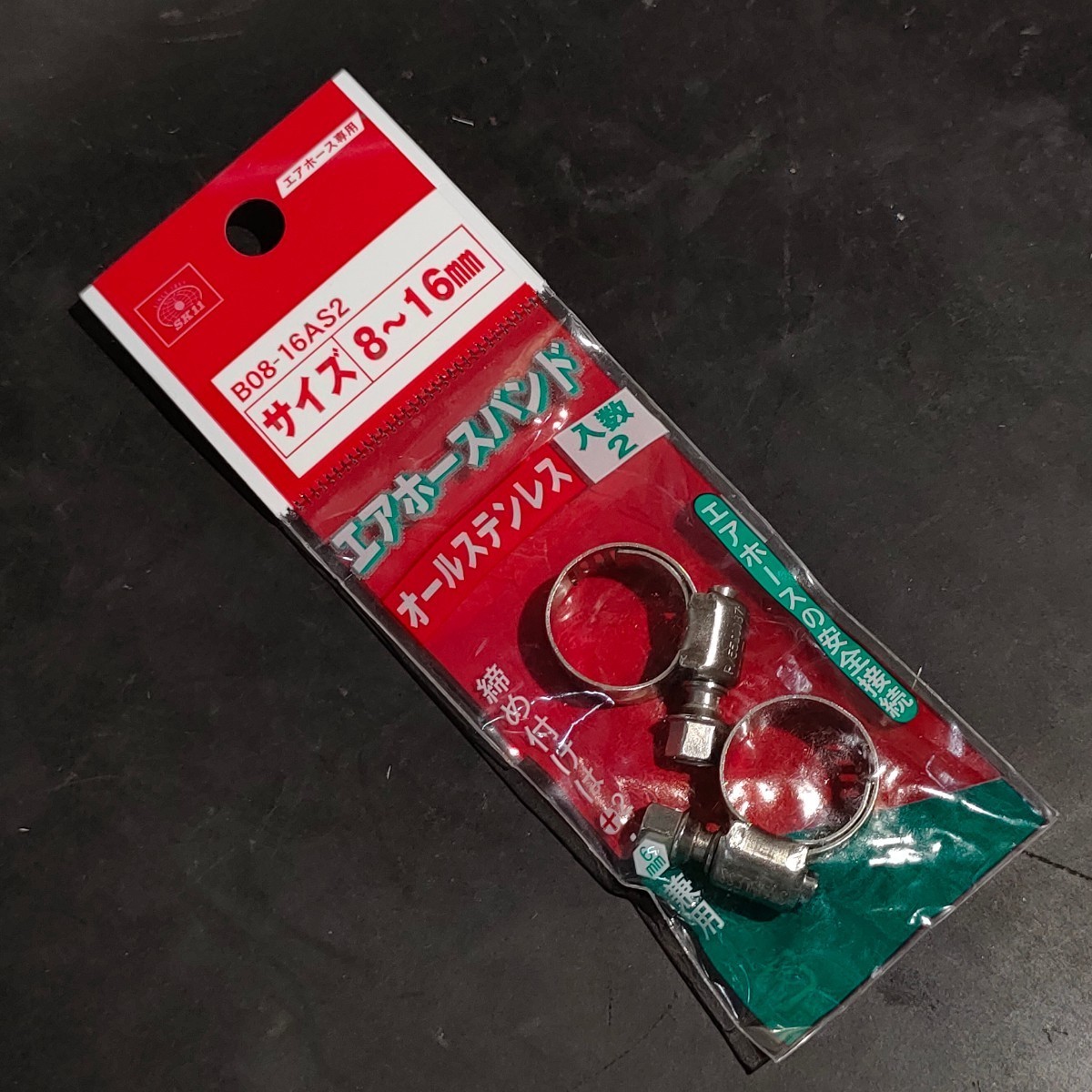 Yahoo オークション 未使用品 藤原産業 Sk11 エスケー11 エアホース