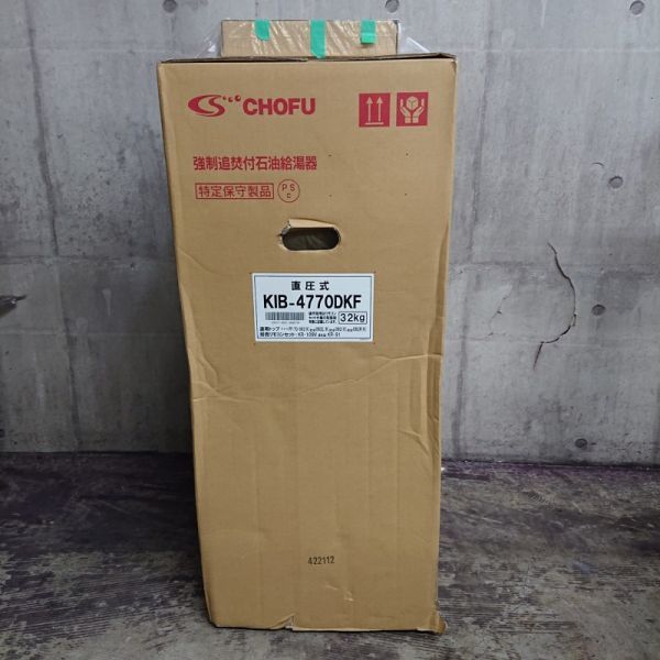 Yahoo!オークション - 《Z08127》 CHOFU (長府) KIB-4770DKF 石油給湯...