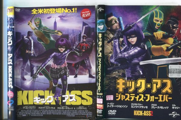 C8602 R落dvd キック アス Kick Ass&ジャスティス フォーエバー 2本セット ケース無し アーロン ジョンソン レンタル落ちヒーロー|売買されたオークション情報
