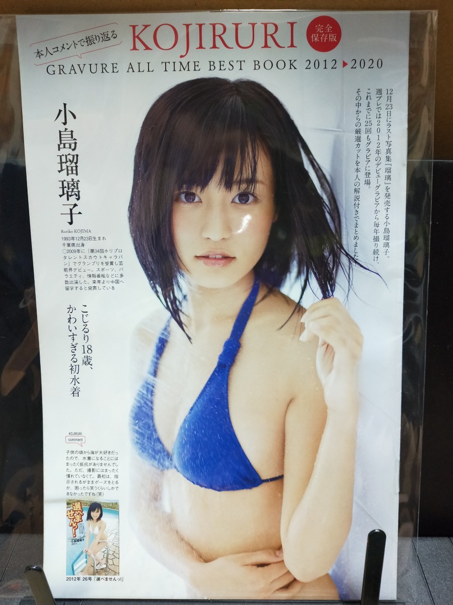 Yahoo!オークション - 小島瑠璃子写真集「こじるりっ 」＆ You-瑠璃 [D...