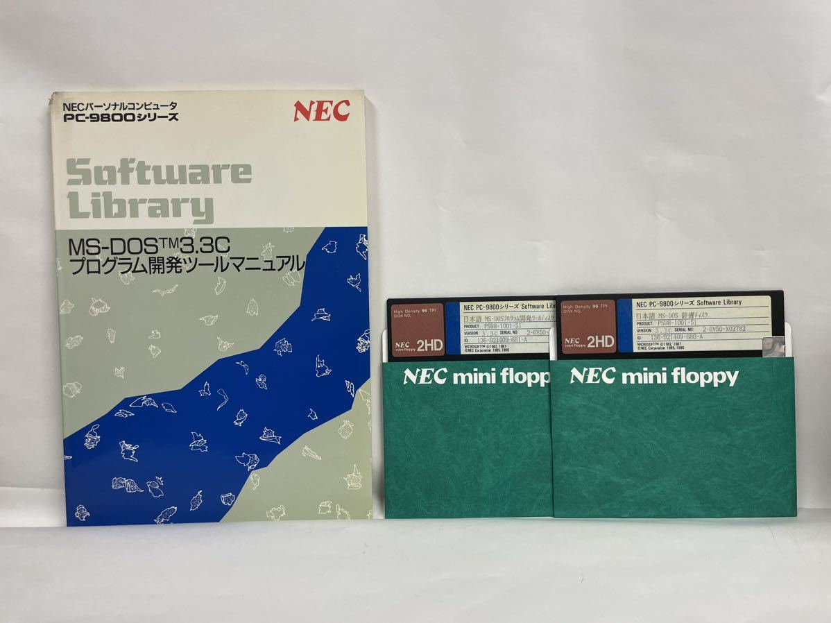 Yahoo!オークション - 【PC-9800】日本語MS-DOSプログラム開発ツール ...