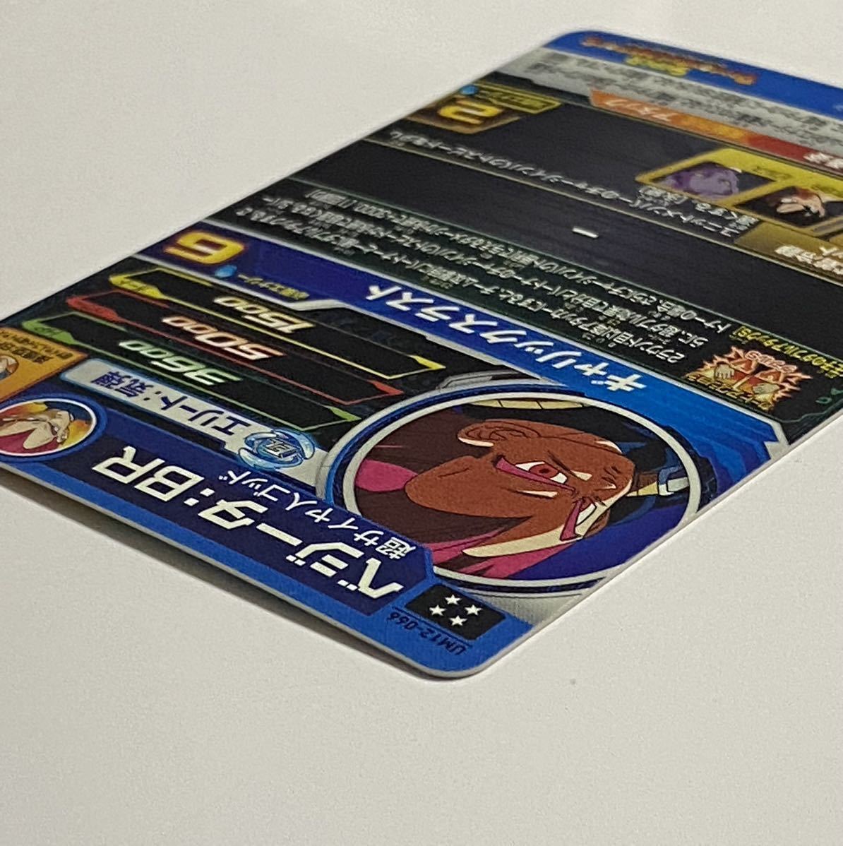 Yahoo!オークション - s299 中古 スーパードラゴンボールヒーローズ UM...