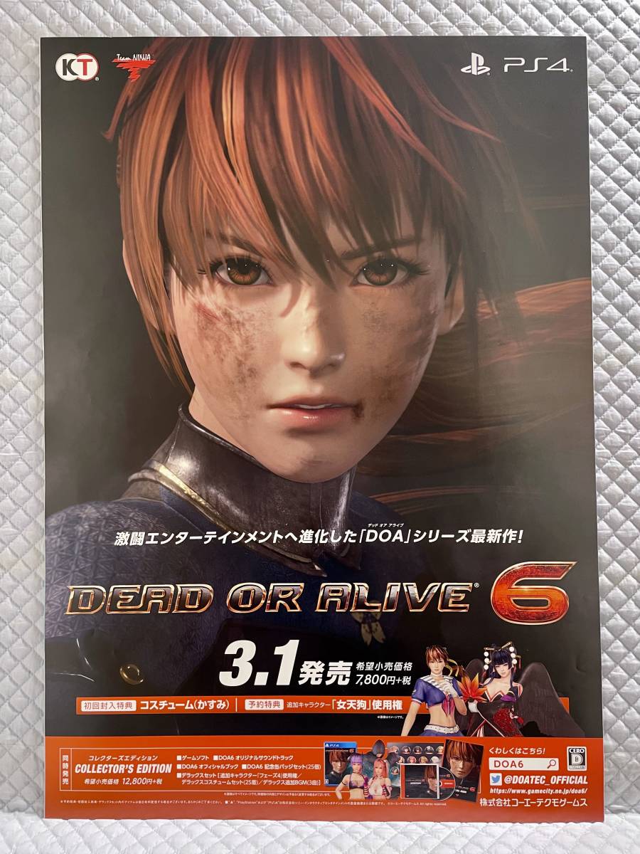 非売品 B2ポスターのみ 1点物 デッドオアアライブ6 2019年製 品 告知 販促 DEAD OR ALIVE 6 DOA(テレビゲーム)｜売買されたオークション情報、yahooの商品情報を ...