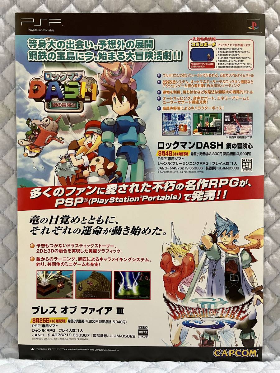 Yahoo!オークション - 【非売品 販売店用新作のみ】《1点物》ロックマ...