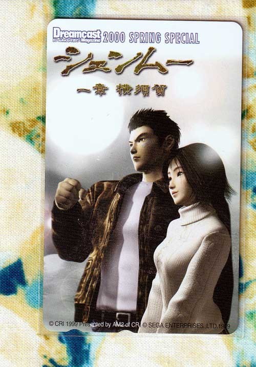 Yahoo!オークション - (Y37-2) セガ シェンムー 一章 横須賀 テレカ ①