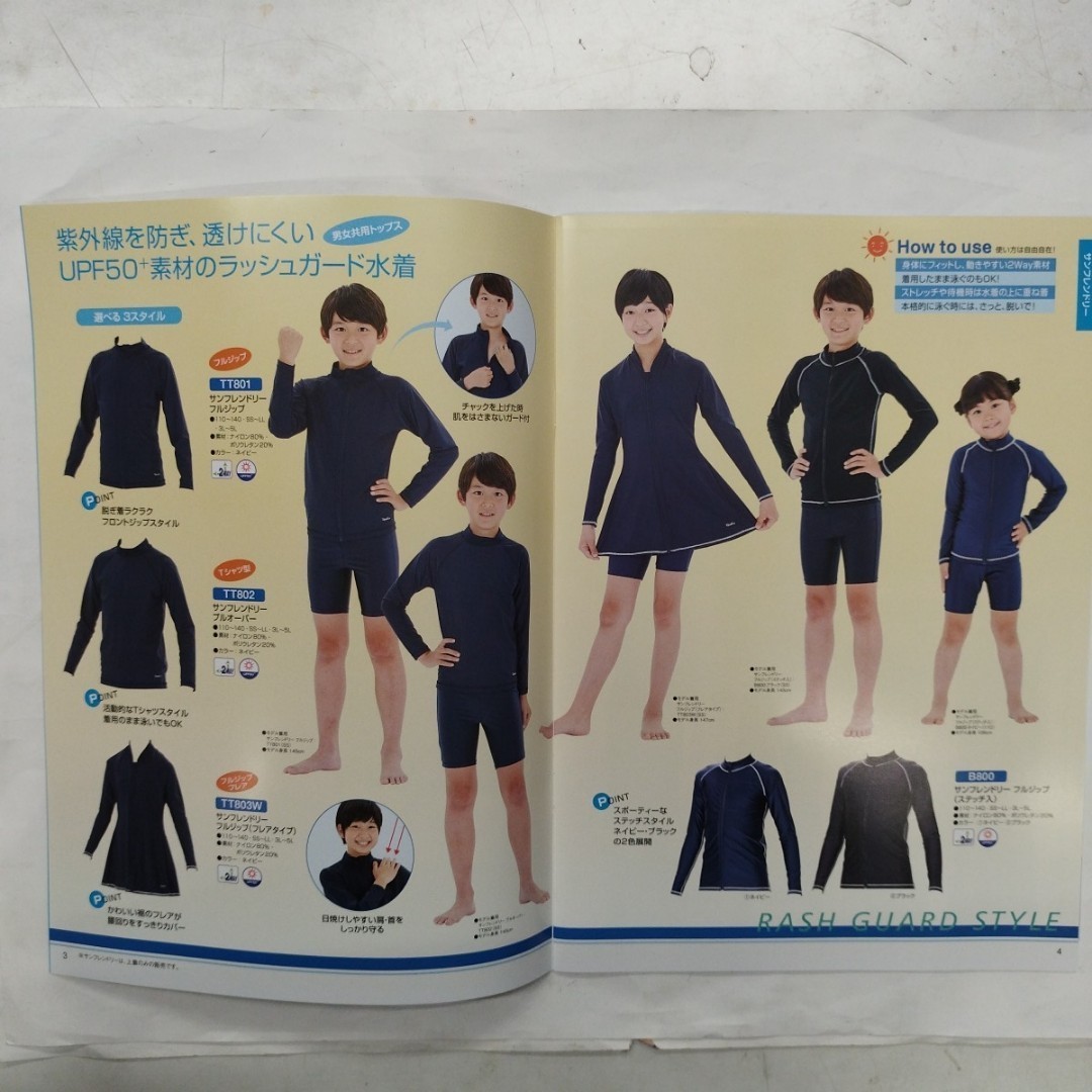 スクール水着 カタログ Topace 2021年版 小学生 中学生 高校生 男子 女子 Js Jc Jk スク水 スイムウェア 140cm以上