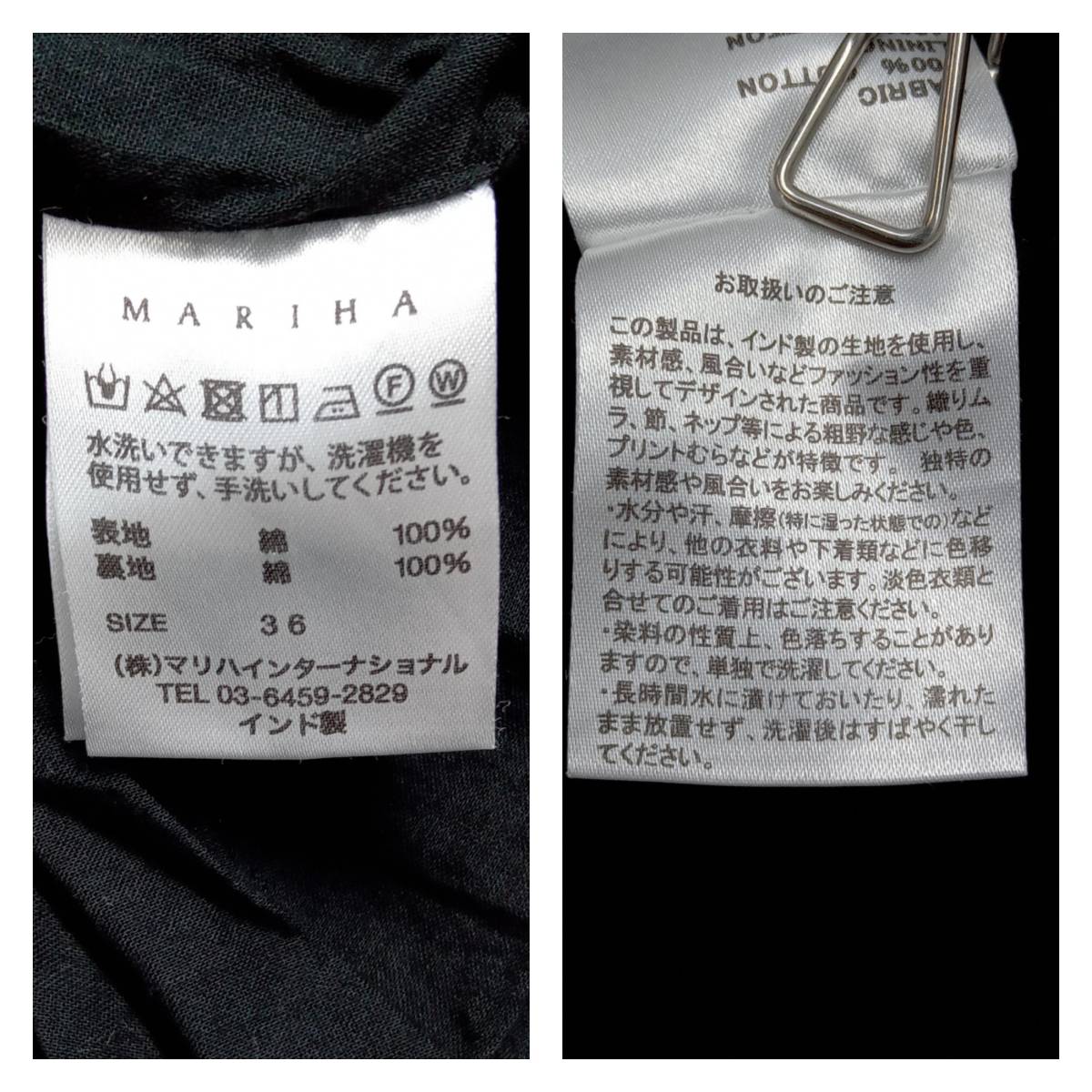 Yahoo!オークション - MARIHA マリハ 22ss Martinique マルティニーク...