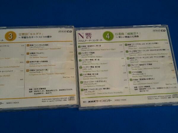 Yahoo!オークション - NHK交響楽団 CD N響 プロムナード・コンサート(8...