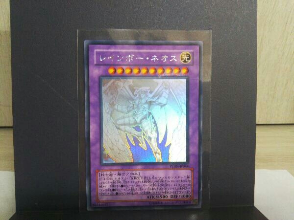 Yahoo!オークション - レインボー・ネオス PTDN-JP044 ホログラフィッ...