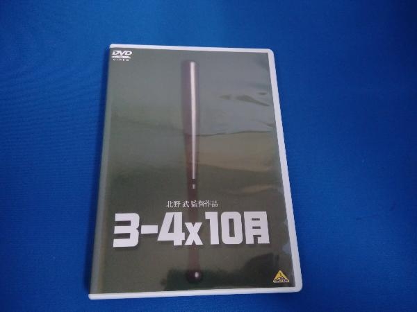 Yahoo!オークション - DVD 3-4X10月
