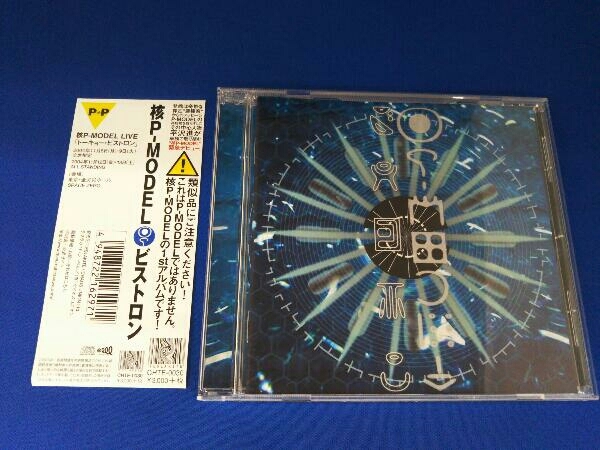 Yahoo!オークション - 核P-MODEL(平沢進) CD ビストロン Yahoo!オークション - 核P-MODEL(平沢進) CD ビストロン