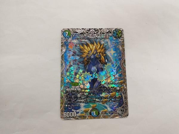 Yahoo!オークション - デュエマ ソーシャル・マニフェスト世 SR 23RP1 ...