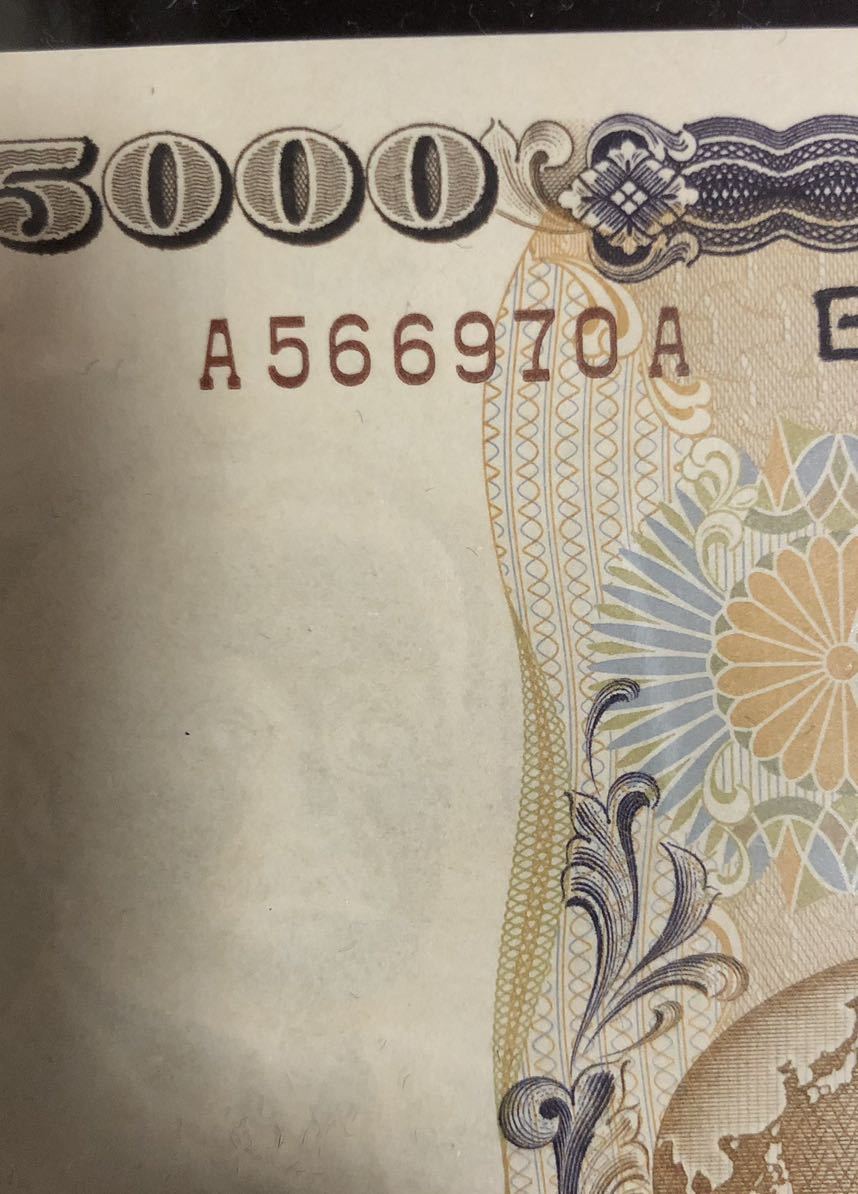 Yahoo!オークション - 新渡戸稲造 5000円札 A566970A AA番 AA券 ピン札...