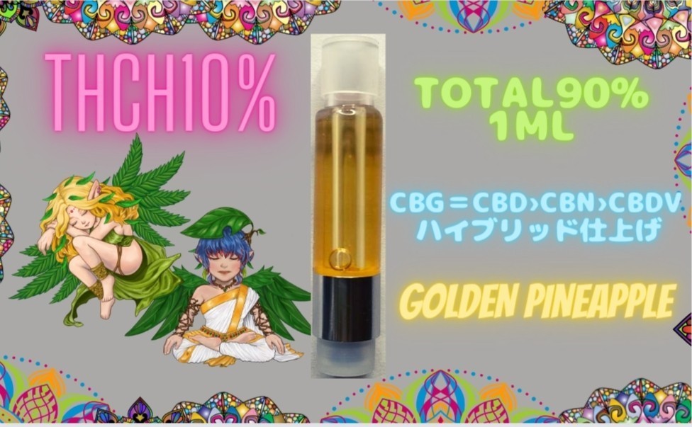 Yahoo!オークション - THCH10%CBG＝CBDリキッド1ml golden pineapple