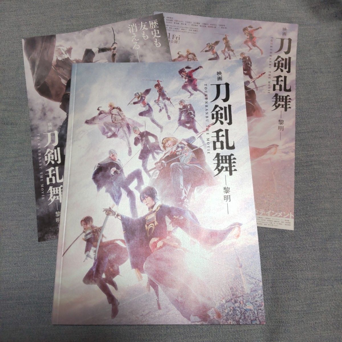 映画 刀剣乱舞 黎明 パンフレット おまけ付き|paypayフリマ