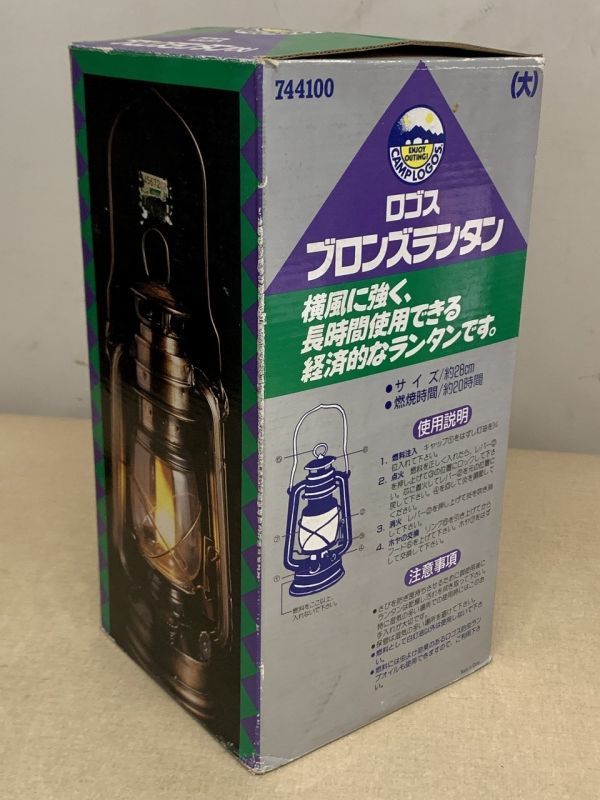 Yahoo!オークション - DW3 未使用 ロゴス ブロンズランタン (大) 7441...