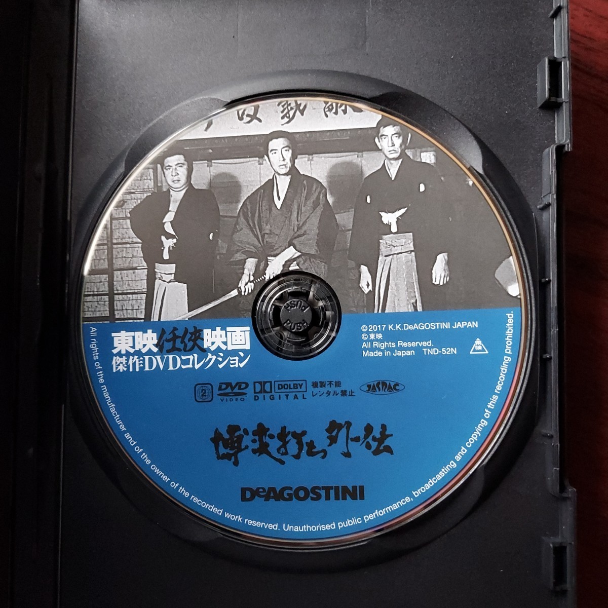 Yahoo!オークション - 博奕打ち外伝 52 東映任侠映画傑作DVDコレクショ...