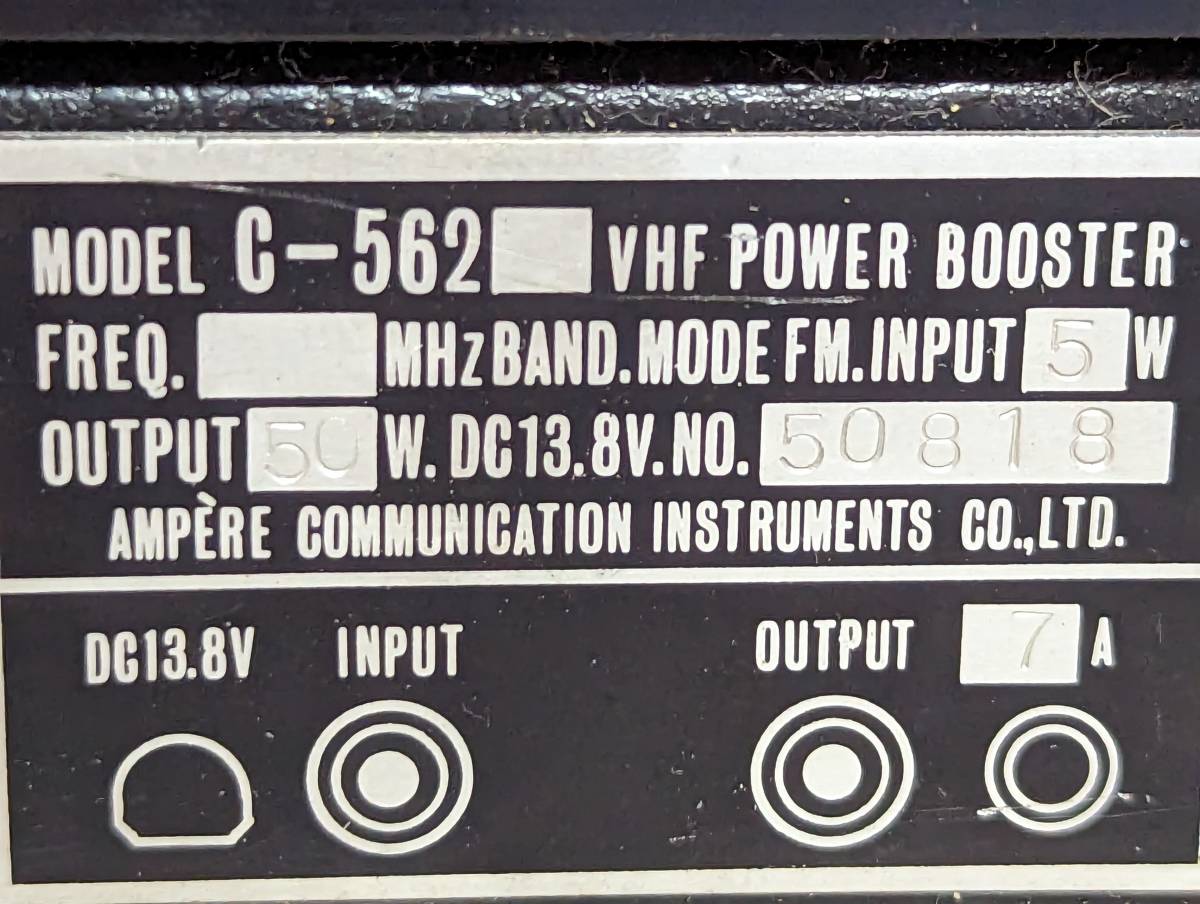 Yahoo!オークション - 144MHz 50Wブースター アンペール C-562 出力50W...