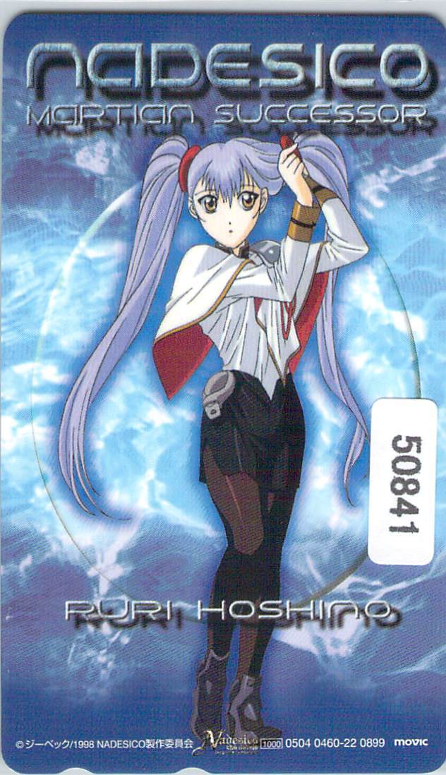 Yahoo!オークション - 50841 ナデシコ テレカ