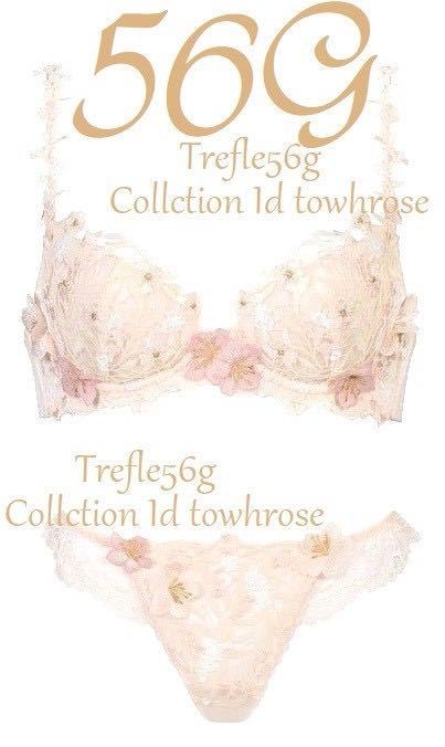 Yahoo!オークション - Wacoal/Trefle/トレフル/56G/イングリッシュガー...