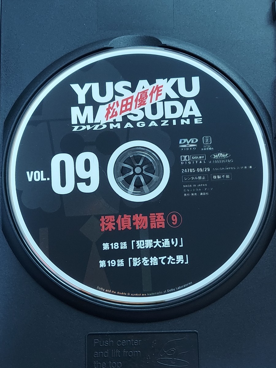 Yahoo!オークション - 中古DVD 松田優作DVDマガジン vol9 探偵物語