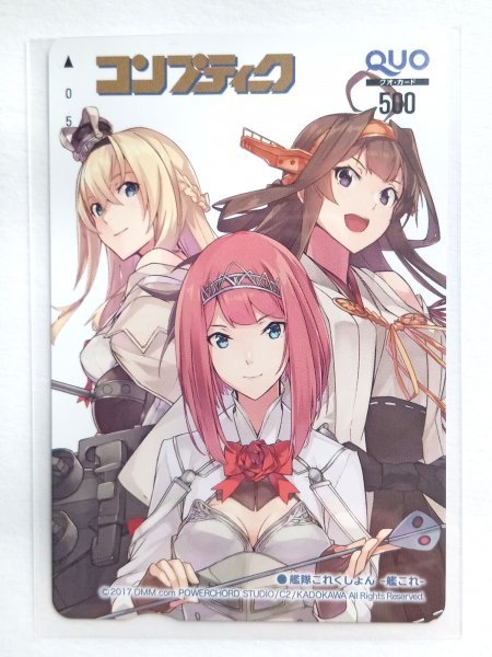 レアコレ 43 コンプティーク 艦隊これくしょん 艦これ 3人 Kadokawa 角川 クオカード 趣味 雑貨 クオカード |売買された