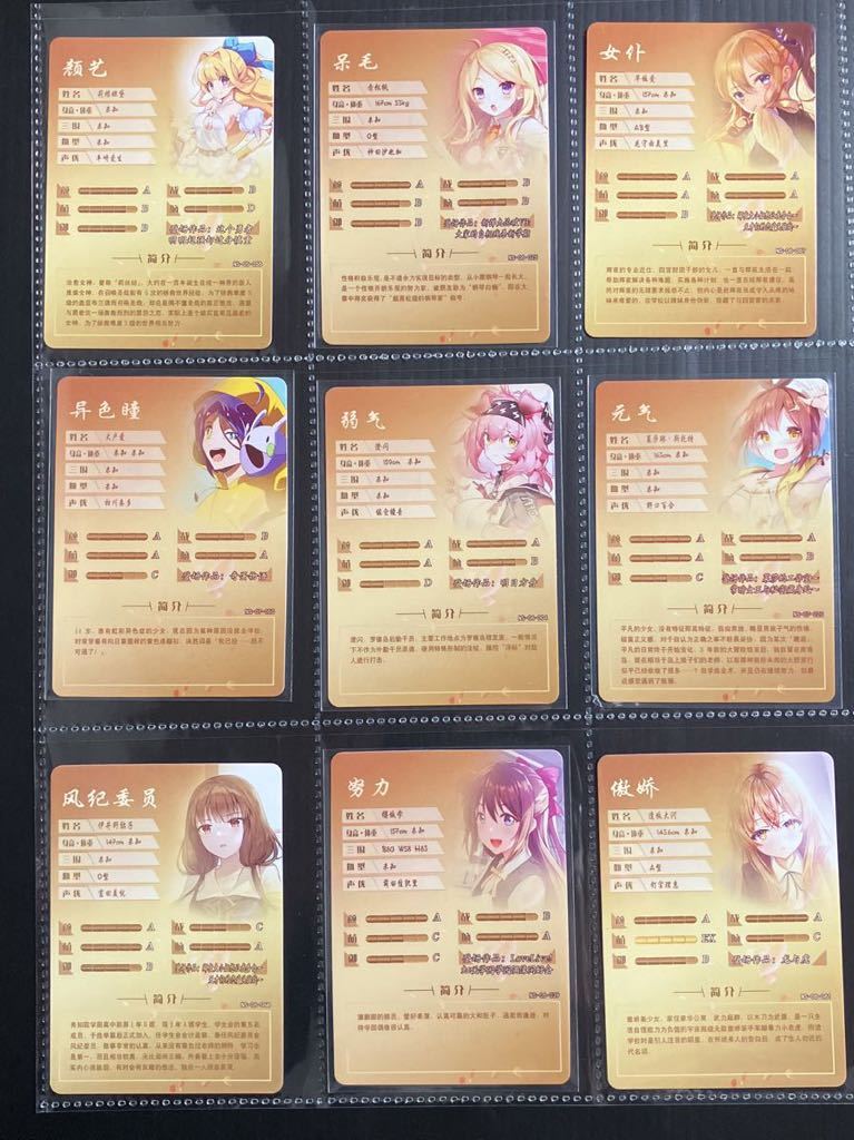 Yahoo!オークション - ACGカード アニメファンカード 9pcs AcgCard