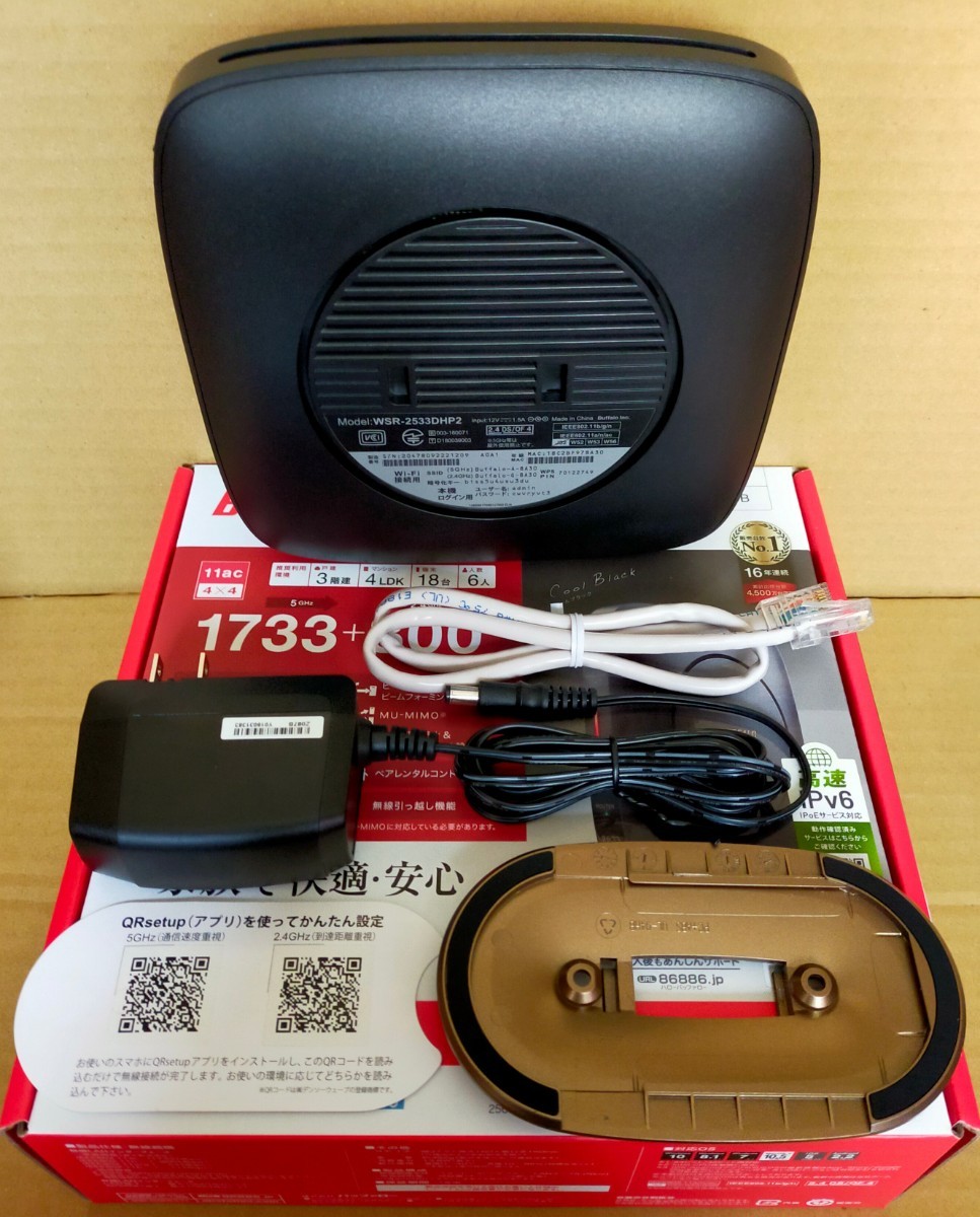 超美品 動作OK BUFFALO WSR-2533DHP2-CB 無線LANルーター 中継 超美品 動作OK BUFFALO WSR-2533DHP2-CB 無線LANルーター 中継