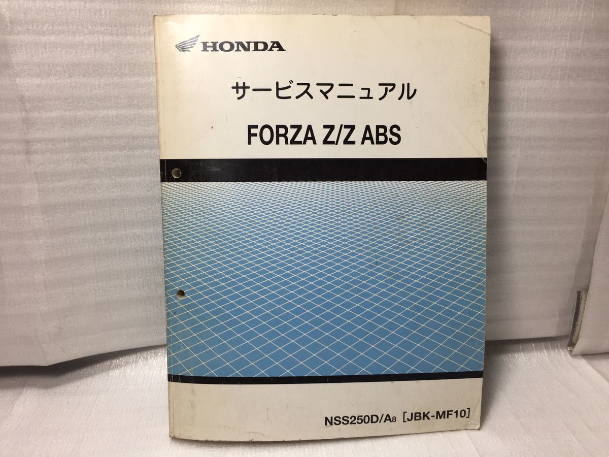 Yahoo!オークション - 6323 ホンダ FORZA Z/Z ABS JBK-MF10 サービスマ...