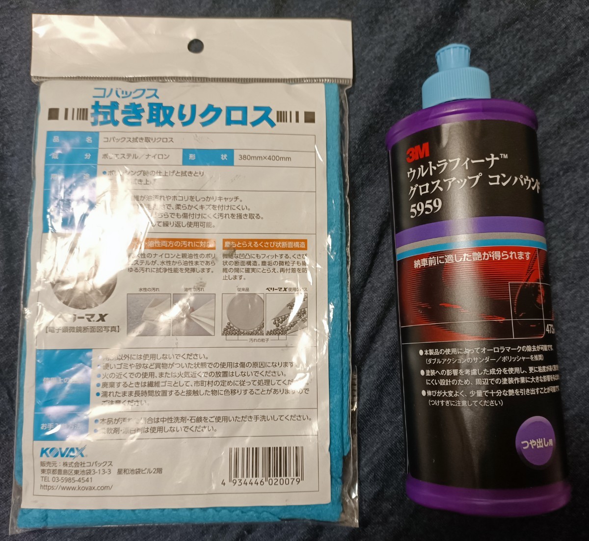 Yahoo!オークション - 3M 5959 ウルトラフィーナ グロスアップ コンパ...