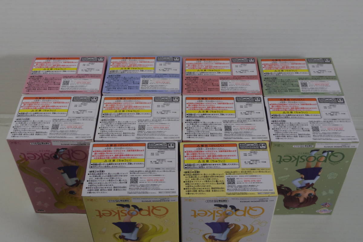 Yahoo!オークション - 08/Y043 未開封 【10点】劇場版「美少女戦士セー...