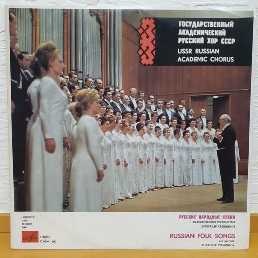 Yahoo!オークション - 04xx USSR ACADEMIC CHORUS - russian folk song...