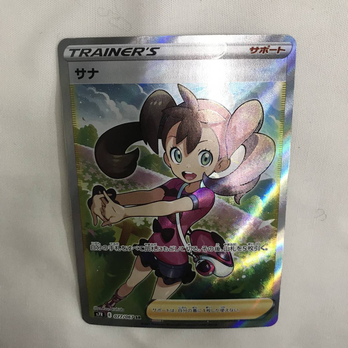 Yahoo!オークション - kb5151 送料無料 キズ有り ポケモンカード S7R 0...