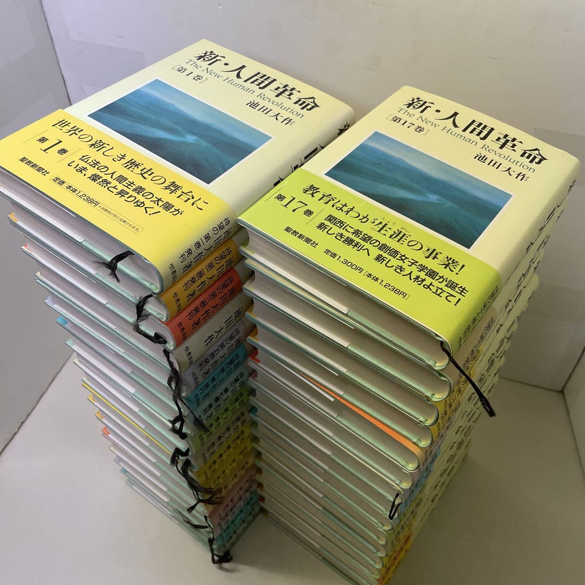 U05上 線引きあり 新 人間革命 全31冊30巻セット 2 6巻に付録冊子付 池田大作 聖教新聞社 創価学会 230404(その他)｜売買されたオークション情報、yahooの商品情報を ...