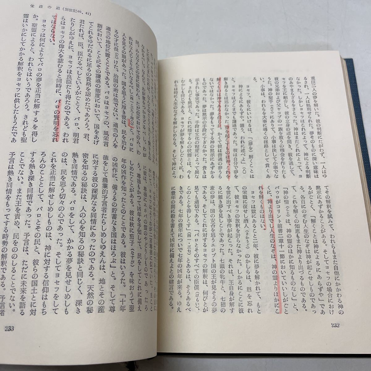 T03 内村鑑三聖書注解全集 全17巻セット 教文館 キリスト教 230414(キリスト教)｜売買されたオークション情報、yahooの商品情報をアーカイブ公開 - オークファン（aucfan.com）