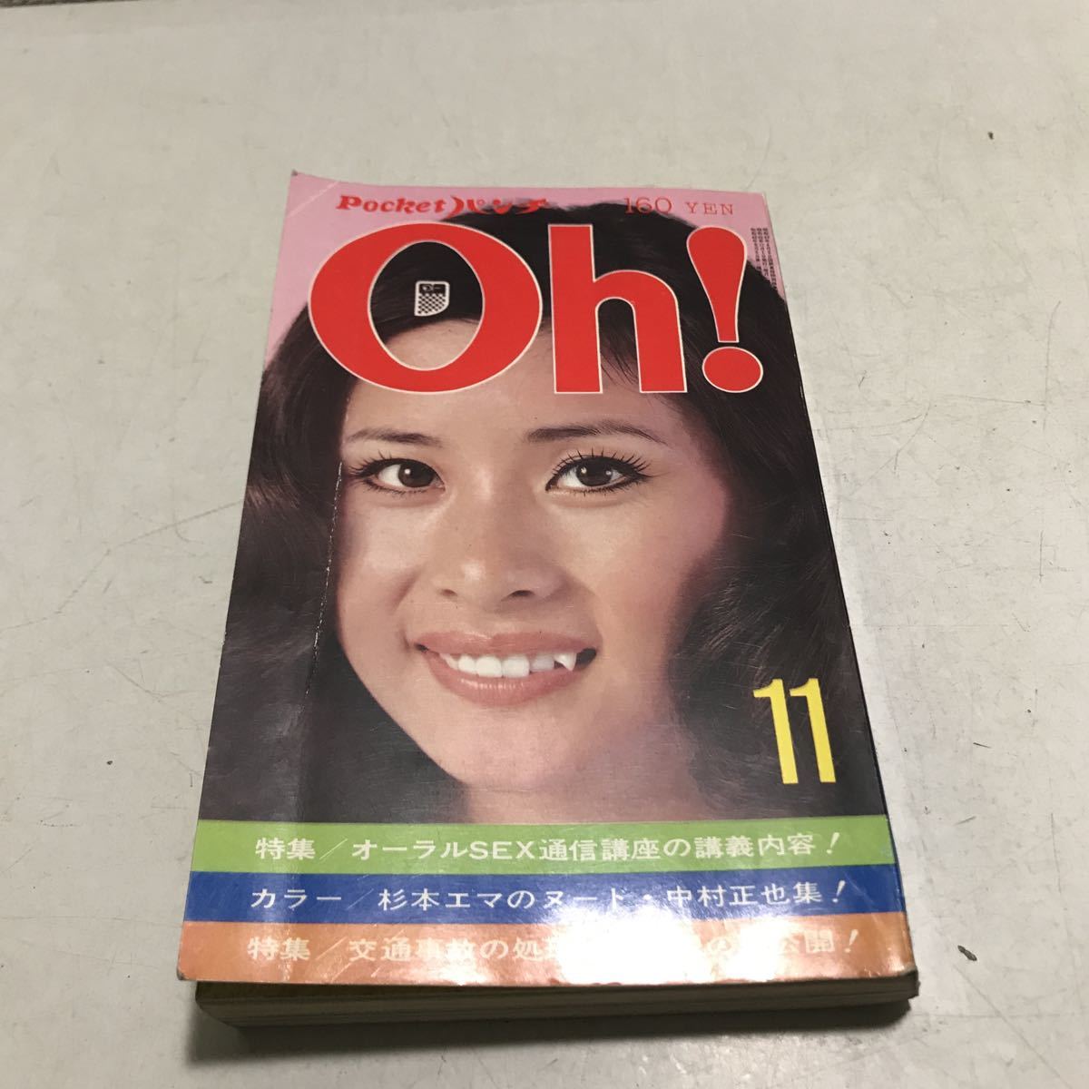 Yahoo!オークション - S05上 Pocketパンチ Oh 1971年11月発行 表紙/小...