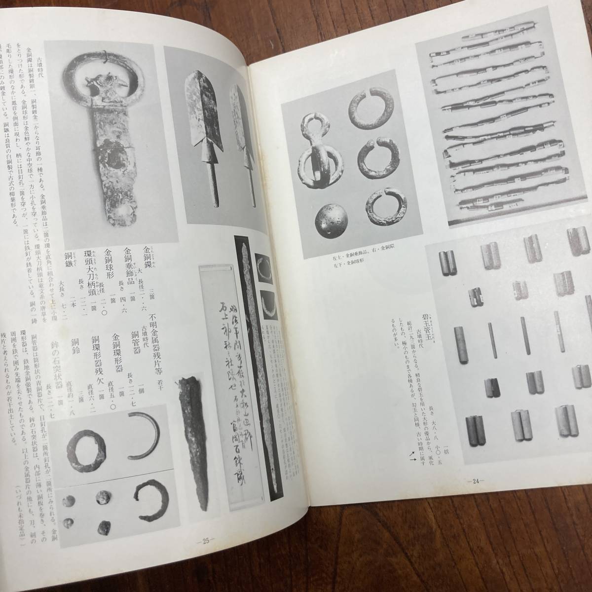 Yahoo!オークション - G-1390 石上神宮 図録 解説 石上神宮社務所 古書...