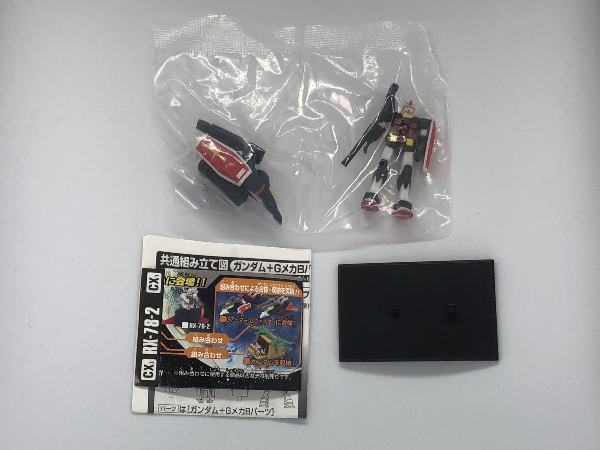 Yahoo!オークション - ガンダムコレクションDX1 ガンダム+Gブル(シー...