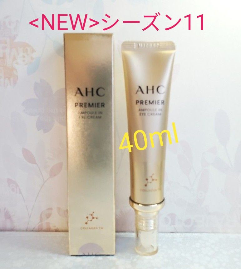 AHCプレミア アンプル イン アイクリーム40ml ｜PayPayフリマ