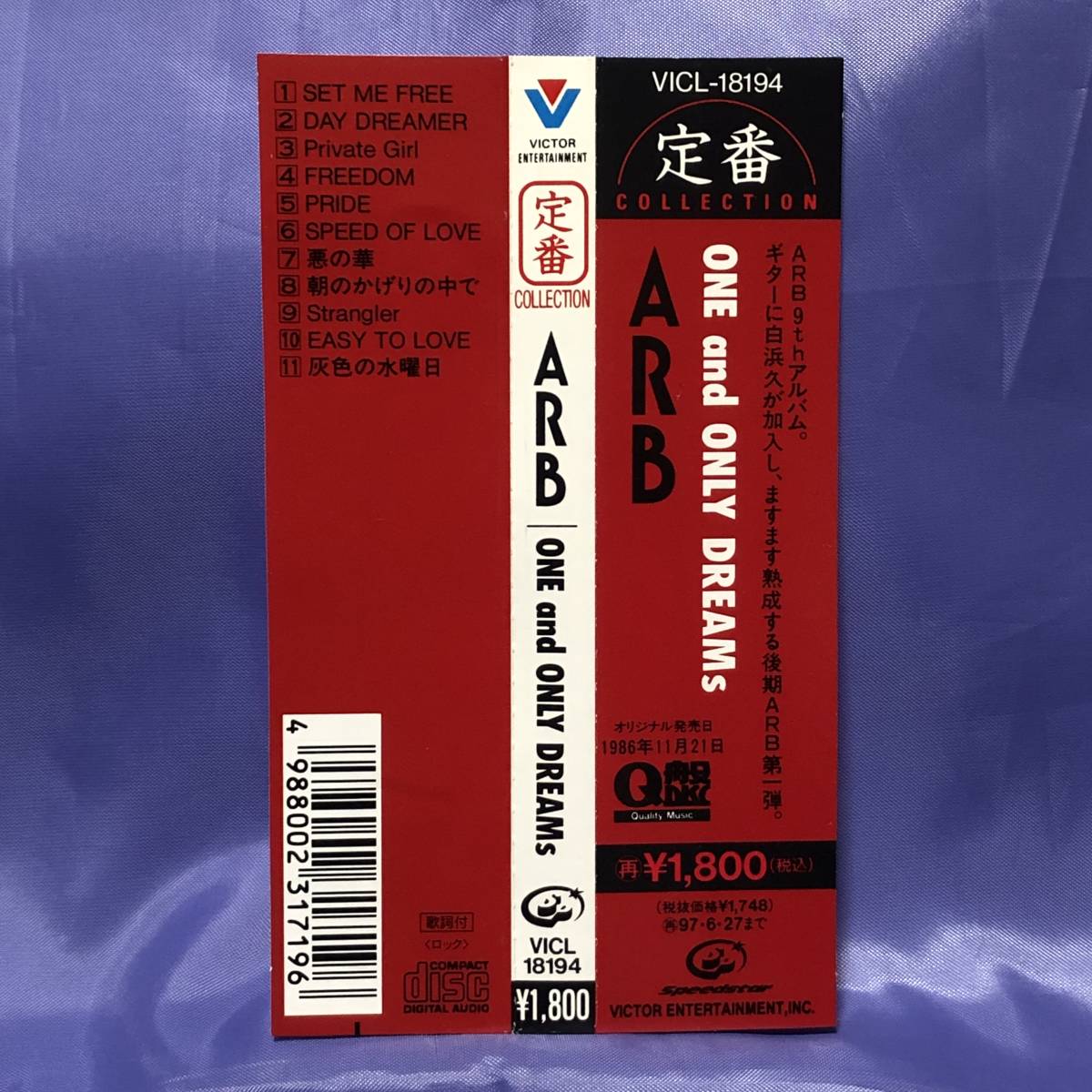 Yahoo!オークション - ARB ONE and ONLY DREAMs CD 帯有り 送料無料 石...